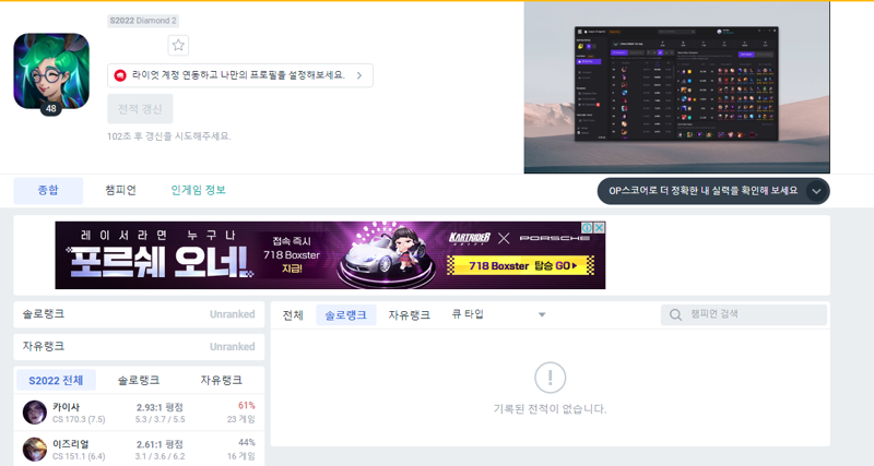 리그오브레전드 인벤 근데 매칭 진짜 신기하네 Lol 탑 게시판