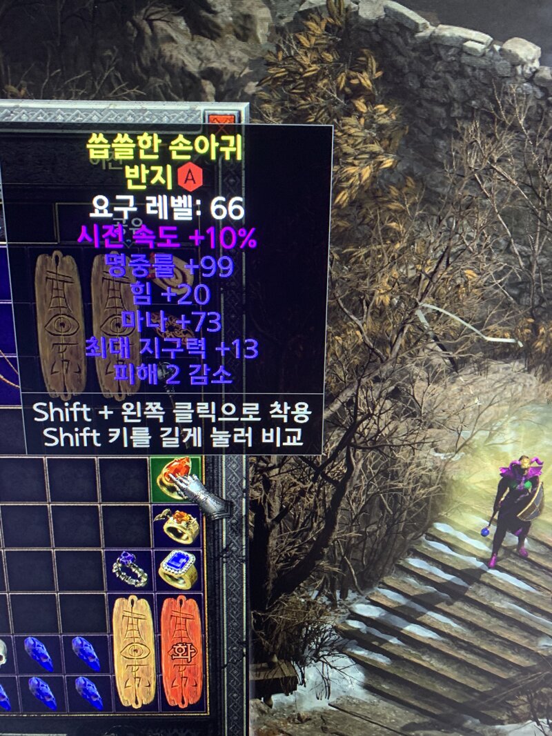 하요거 애매하고만 디아블로2 득템and자랑 게시판 디아블로2 인벤