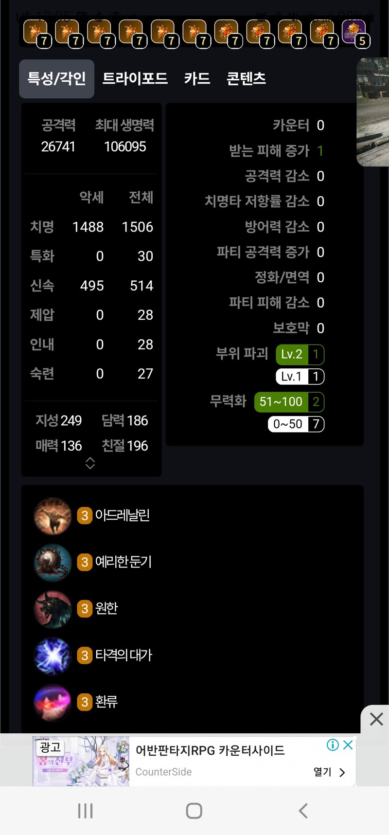 로스트아크 인벤 스펙 질문 있습니다 로스트아크 인벤 소서리스 게시판