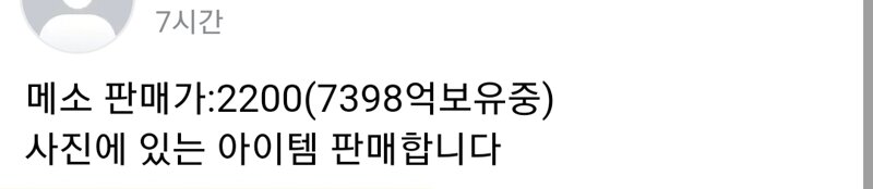 메이플스토리 인벤 메서운 이야기 ㄷㄷ 메이플스토리 인벤 자유게시판