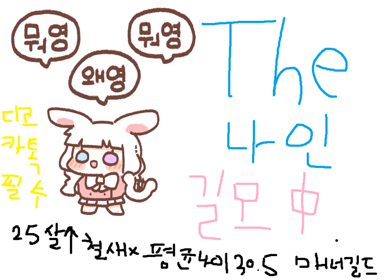 로스트아크 인벤 ★ The나인 길드에서 길드원 모집중 친목길드 로스트아크 인벤 길드 찾기모집 게시판