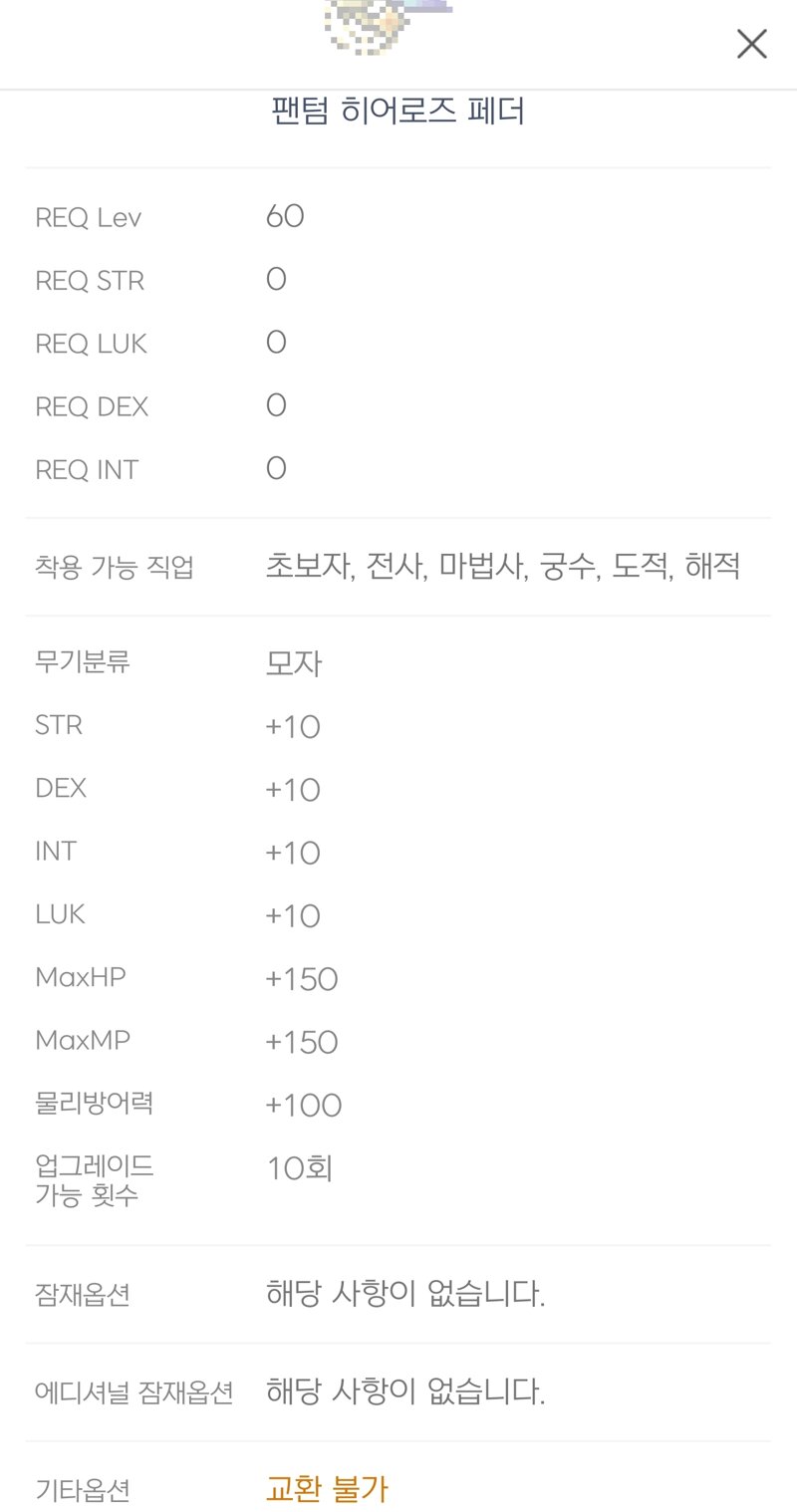 메이플스토리 인벤 히어로즈 페더 어서오고 메이플스토리 인벤 자유게시판
