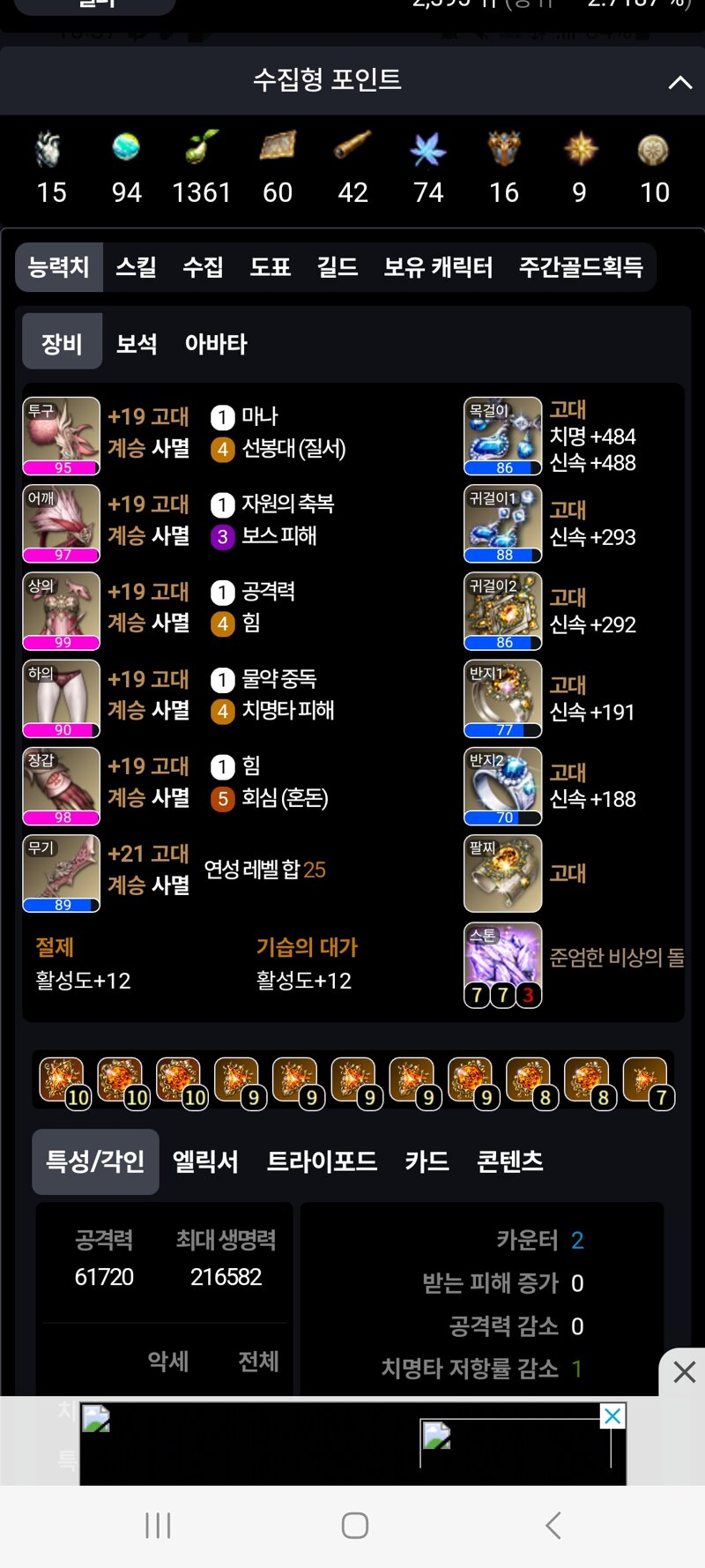 로스트아크 인벤 상하탑 지금 스펙으로 될까요 로스트아크 인벤 창술사 게시판
