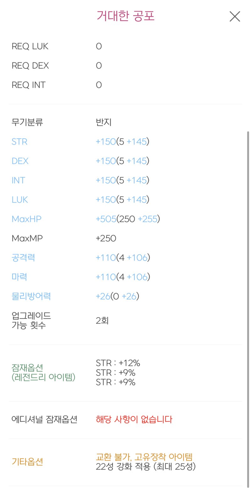 메이플스토리 인벤 혼란을 틈타 비틱 메이플스토리 인벤 리부트 게시판