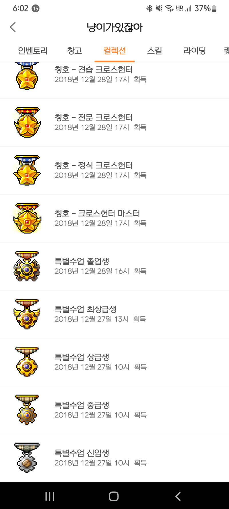 메이플스토리 인벤 리1어제 와헌 요정 재밌었다 메이플스토리 인벤 에오스핼리오스 게시판
