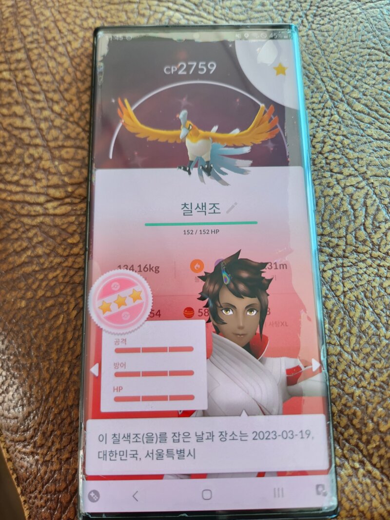 포켓몬 Go 인벤 칠색조 백로치 포켓몬go 인벤 인증 자랑 게시판