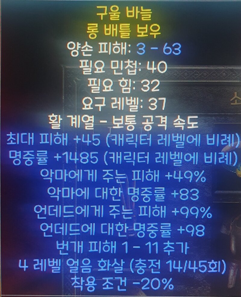 샷 활은 환일까요 디아블로2 득템and자랑 게시판 디아블로2 인벤