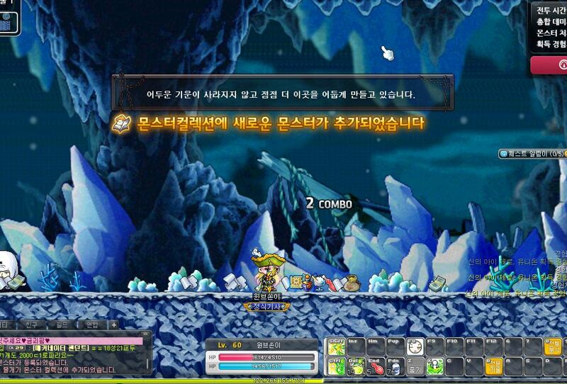 메이플스토리 인벤 몬컬 테마던전 엘몹 등록 짤팁 메이플스토리 인벤 팁과노하우 게시판