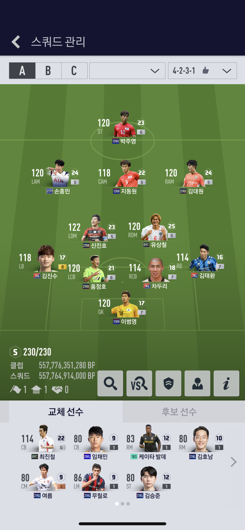 Fc 온라인 인벤 한국팀 질문 Fc 온라인 인벤 자유게시판