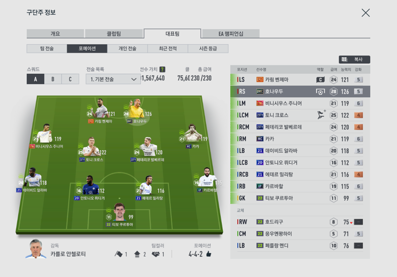 Fc 온라인 인벤 Bwc 임대팩도 있나요 Fc 온라인 인벤 사건 사고 게시판