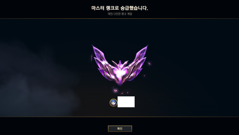 리그오브레전드 인벤 그웬 원챔 마스터 승격달성 Lol 탑 게시판