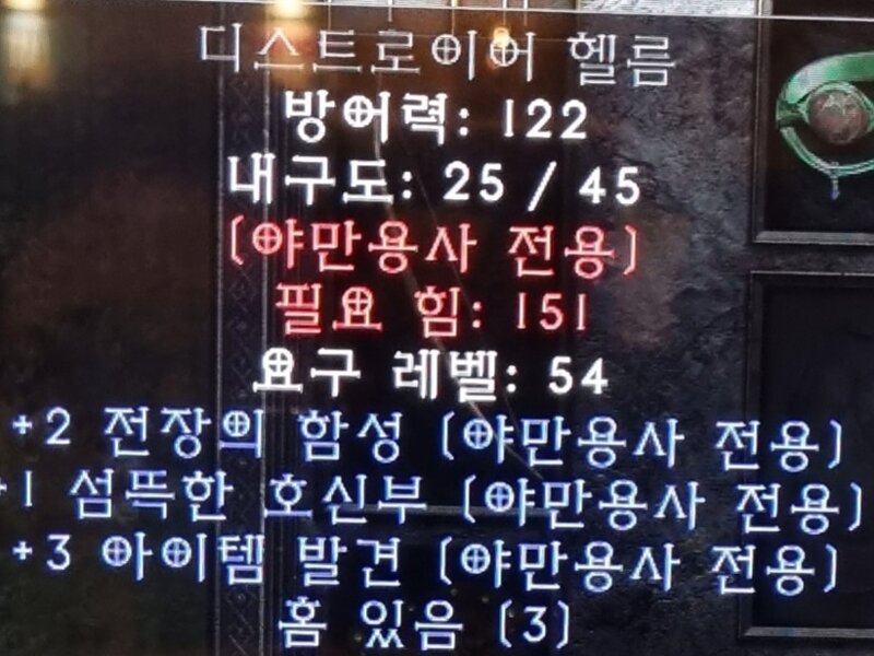 바바뚜껑 쓸만한건가요 디아블로2 득템and자랑 게시판 디아블로2 인벤