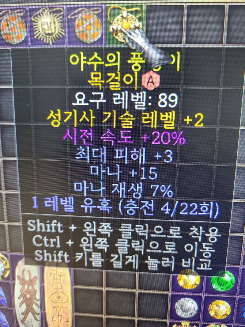 소서 성기사아뮬 시세좀알려주세요 디아블로2 자유 게시판 디아블로2 인벤