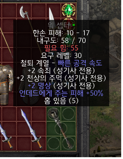 워 셉터 시세 좀 질문하겠습니다 디아블로2 자유 게시판 디아블로2 인벤