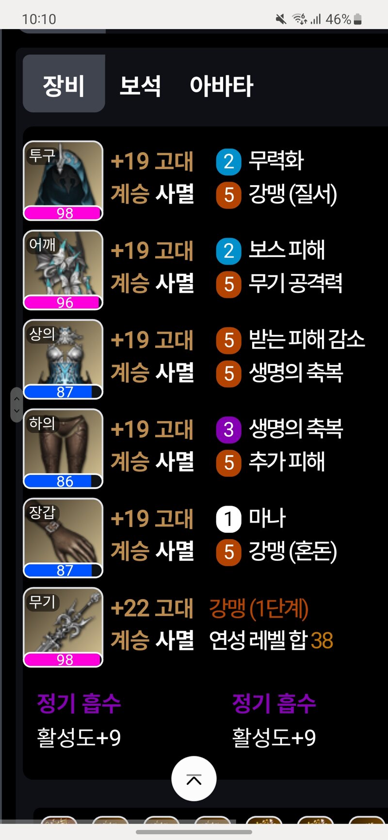로스트아크 인벤 엘릭서 열심히 깎음 로스트아크 인벤 자유 게시판구