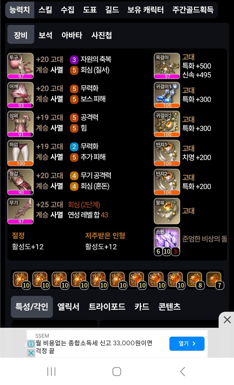 로스트아크 인벤 엘릭서 로스트아크 인벤 창술사 게시판
