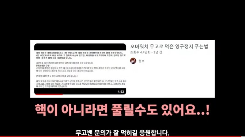 오버워치2 인벤 무고밴논란 요약떴다 오버워치2 인벤 자유게시판