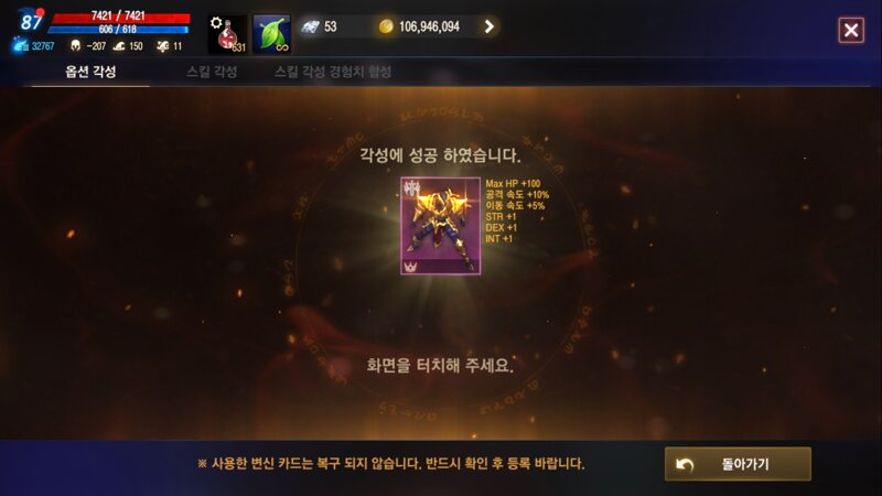 리니지m 인벤 오늘 쿠폰 후기 리니지m 인벤 자유 게시판