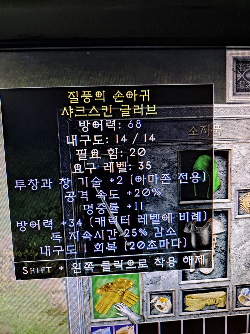 시세부탁드려용 디아블로2 자유 게시판 디아블로2 인벤