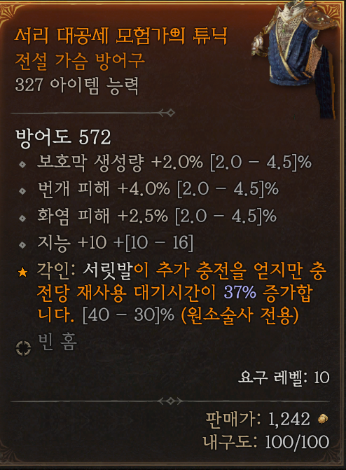디아블로4 인벤 마나걱정 없는 얼음파편쌍드라 빌드 디아블로4 인벤 원소술사 게시판