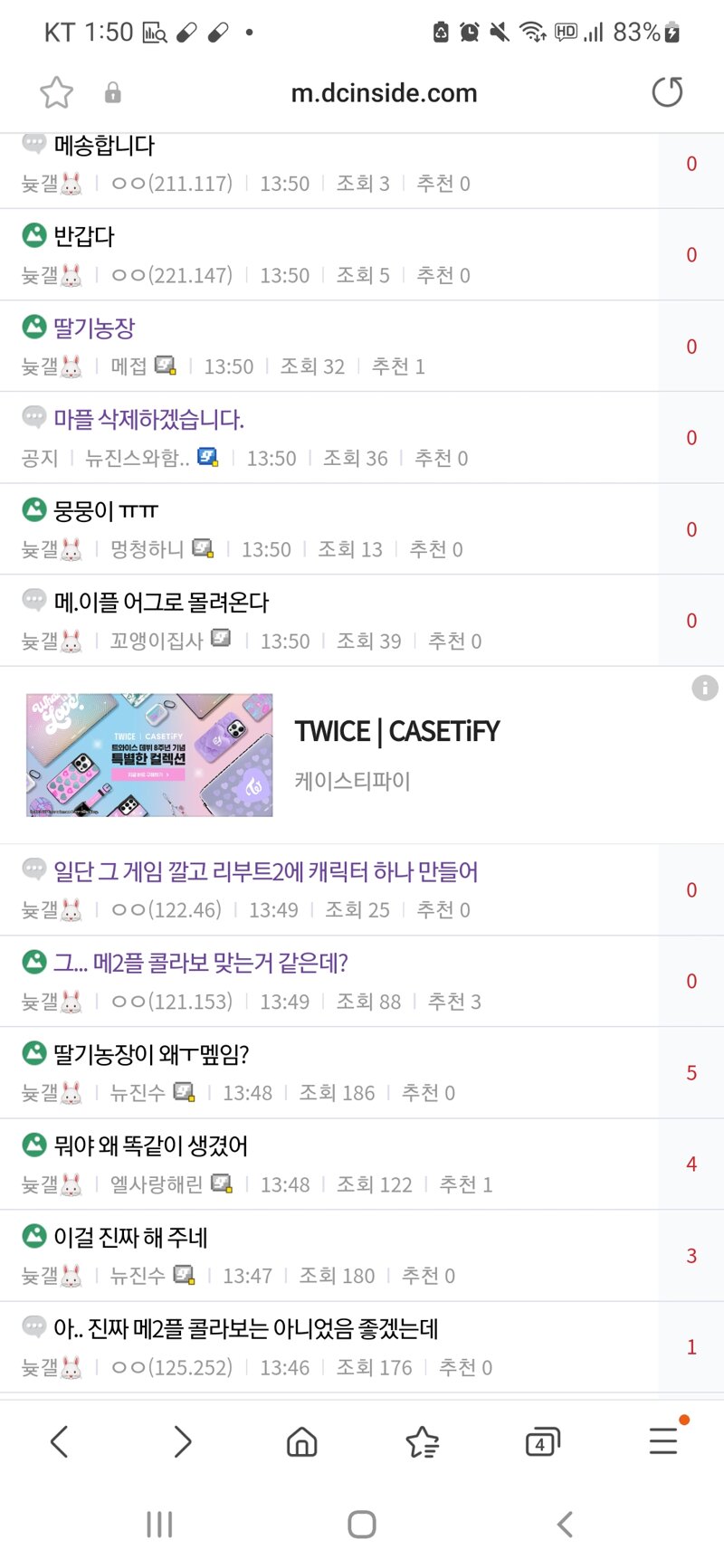 메이플스토리 인벤 뉴진스 갤러리 근황 메이플스토리 인벤 자유게시판