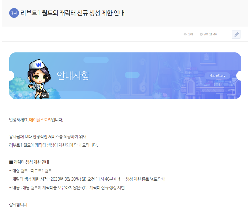 메이플스토리 인벤 ㅋㅋ 이제 좀 조용히 게임할 수 있겠ㄴ 메이플스토리 인벤 자유게시판