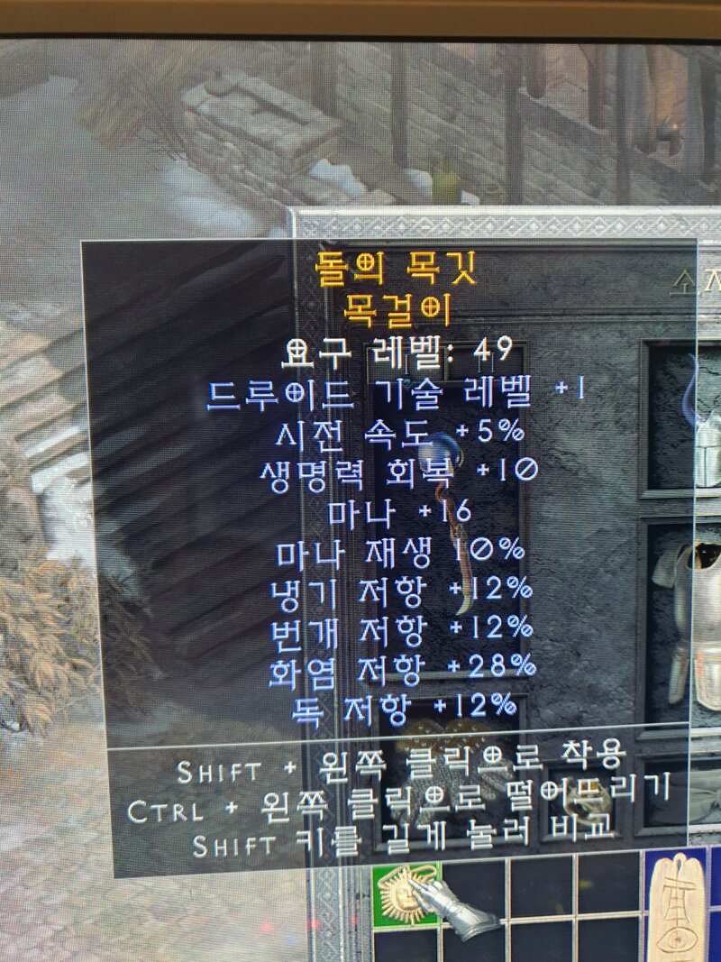 이거시세 있나요 디아블로2 득템and자랑 게시판 디아블로2 인벤