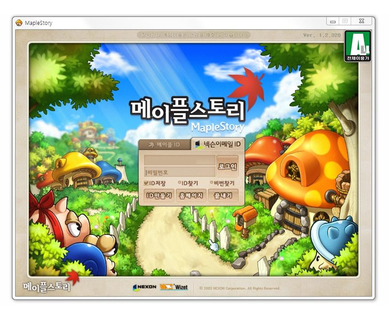 메이플스토리 인벤 창과 방패ㅋㅋㅋㅋㅋㅋㅋㅋㅋㅋㅋㅋㅋ 메이플스토리 인벤 자유게시판