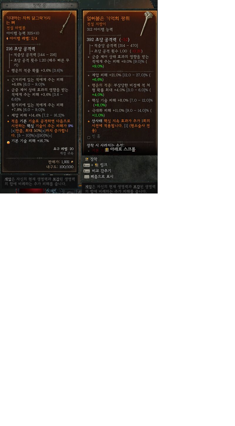 디아블로4 인벤 산사태 스킬 뭐에요 디아블로4 인벤 질문과 답변 게시판