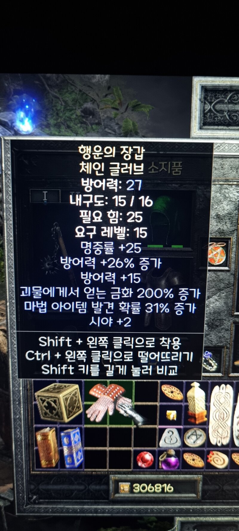 고수님들 시세부탁합니다 디아블로2 득템and자랑 게시판 디아블로2 인벤