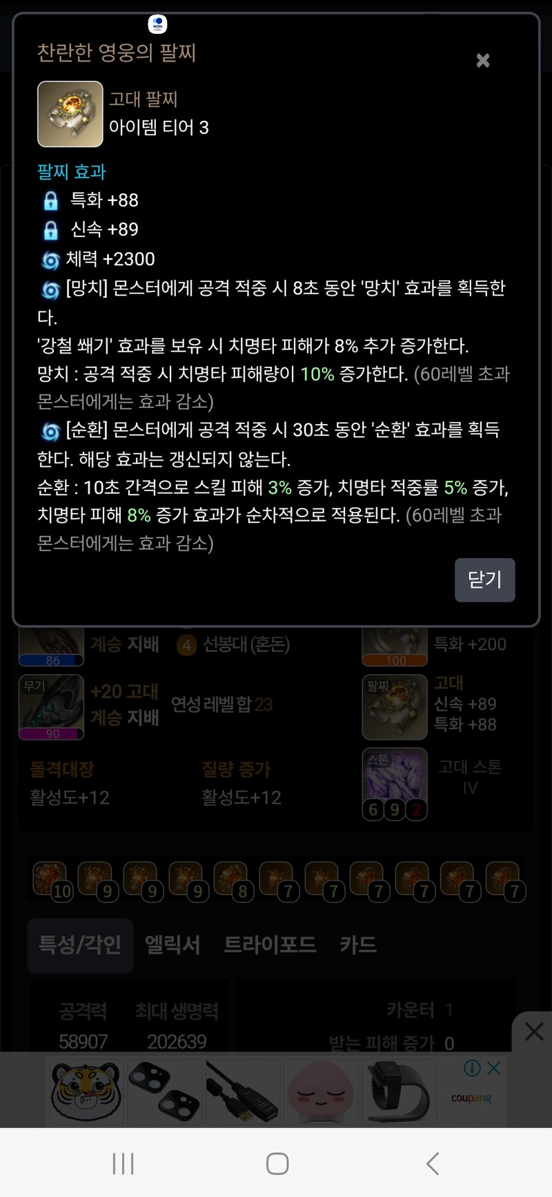 로스트아크 인벤 각2 오2에서 3오의 환각 넘어가려는데 특화컷이 로스트아크 인벤 배틀마스터 게시판