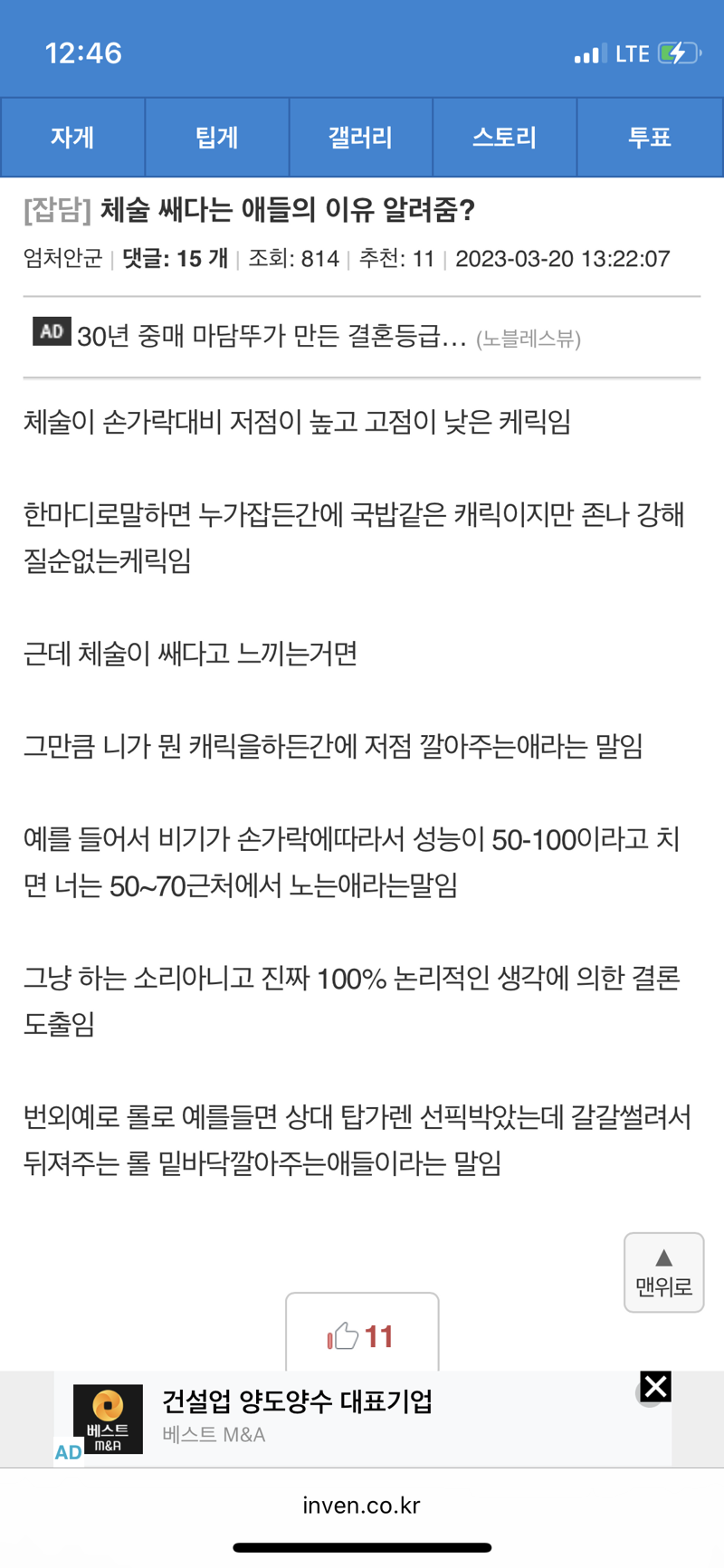 로스트아크 인벤 버서커들도 아는구나 로스트아크 인벤 이슈토론버그 게시판
