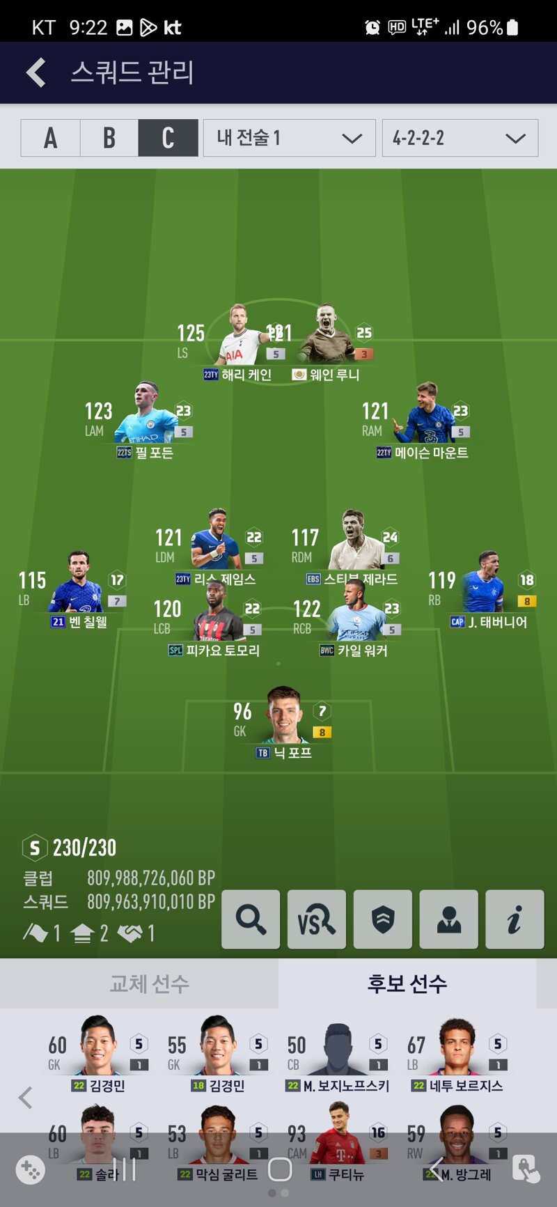 Fc 온라인 인벤 8000억 잉글 태클 부탁드립니다 Fc 온라인 인벤 자유게시판