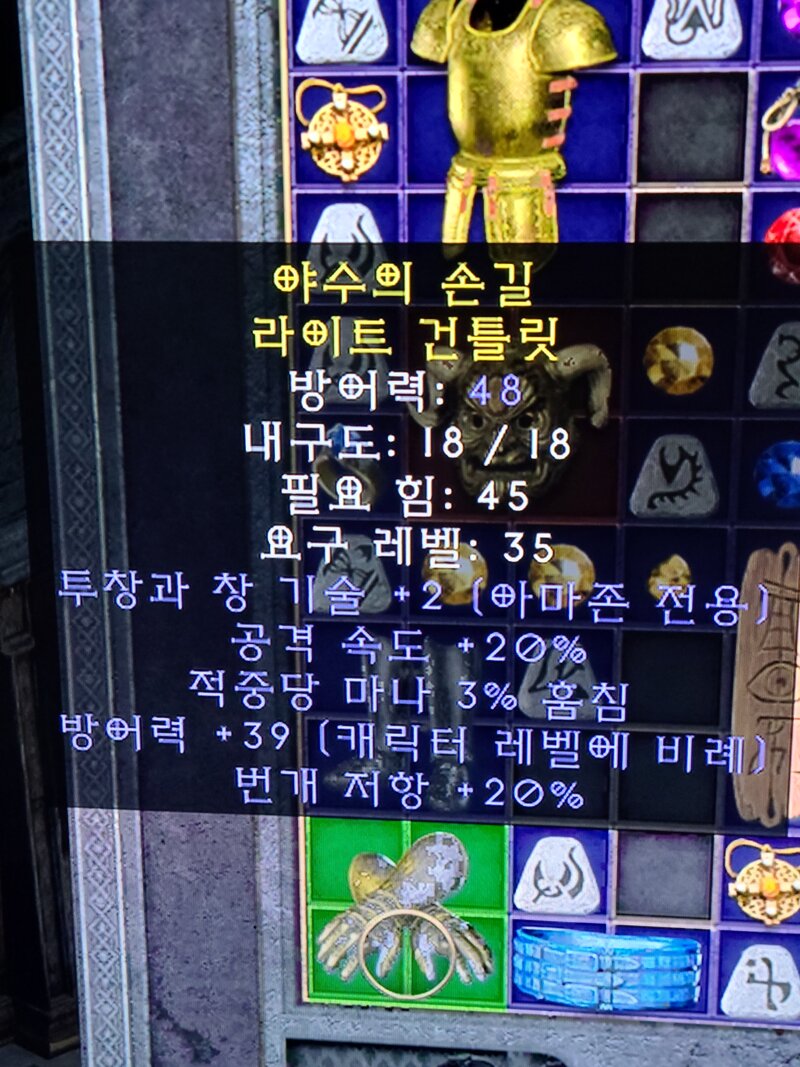 투창장갑 시세 있을까요 디아블로2 득템and자랑 게시판 디아블로2 인벤