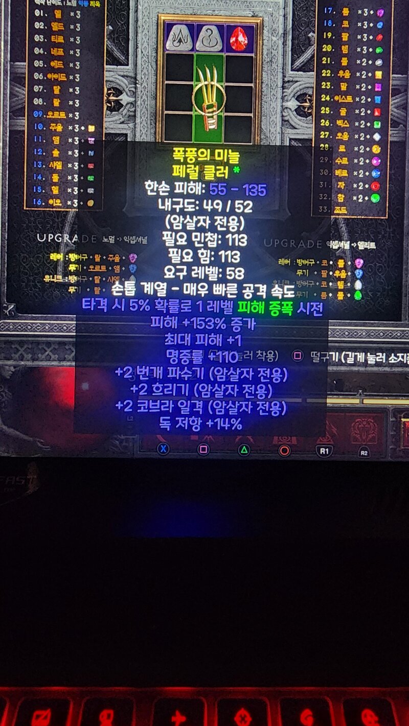 아이템시세있나요 디아블로2 득템and자랑 게시판 디아블로2 인벤