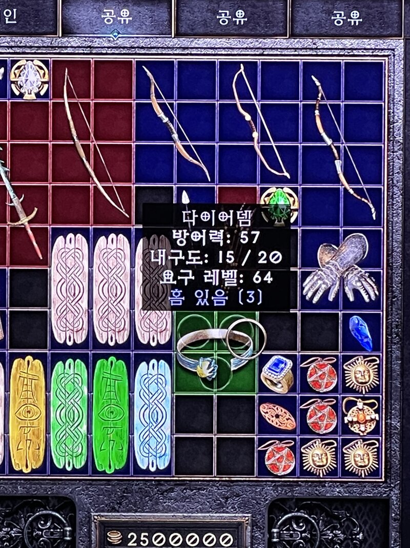 다이어뎀3솟 디아블로2 득템and자랑 게시판 디아블로2 인벤