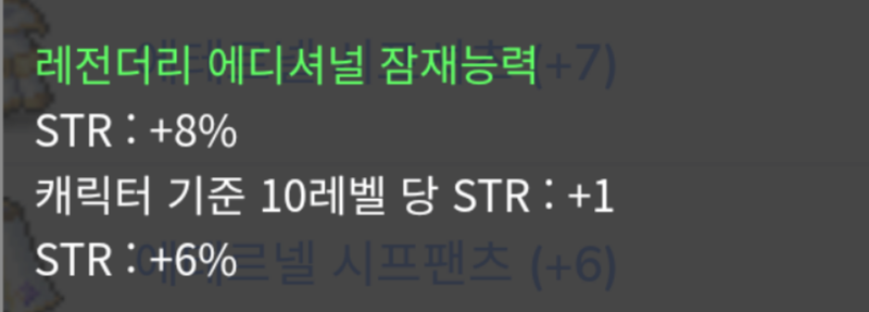 메이플스토리 인벤 에테 에디 좀 봐주실분 메이플스토리 인벤 자유게시판