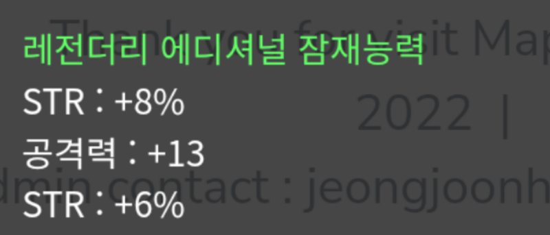 메이플스토리 인벤 에테 에디 좀 봐주실분 메이플스토리 인벤 자유게시판