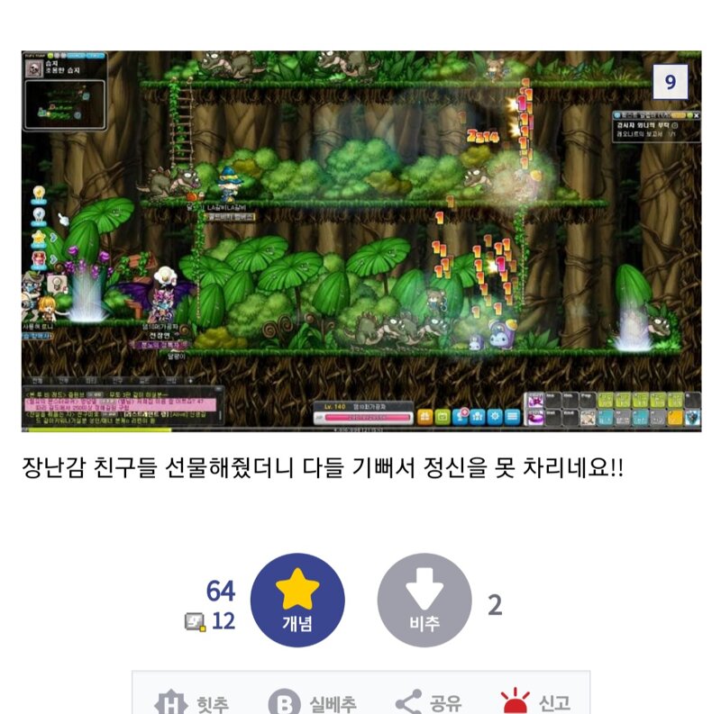메이플스토리 인벤 갤펌 리부트식 뉴비환대 메이플스토리 인벤 자유게시판