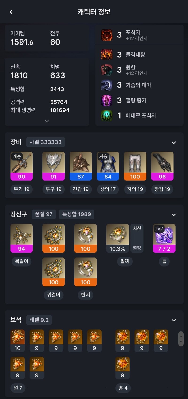 로스트아크 인벤 포식자 7딜쓰고 있음 로스트아크 인벤 슬레이어 게시판
