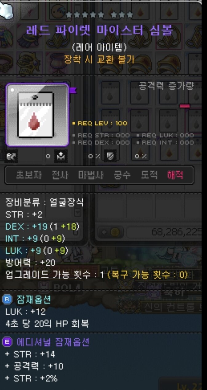 메이플스토리 인벤 장신구 명장 만들고 있다 메이플스토리 인벤 자유게시판
