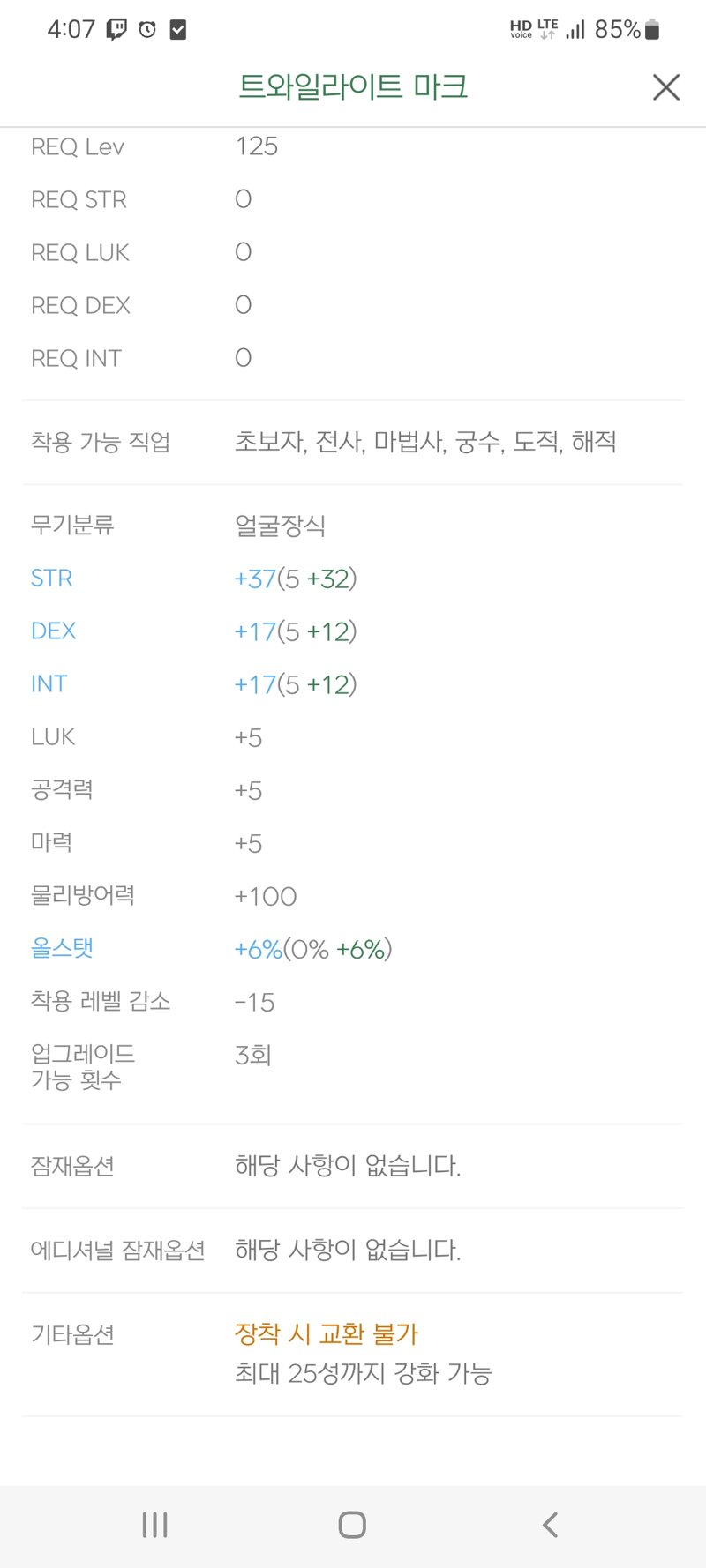 메이플스토리 인벤 응축이랑 트왈마있는데 드랍퍼 트왈마에띄우는거 사치임 메이플스토리 인벤 리부트 게시판