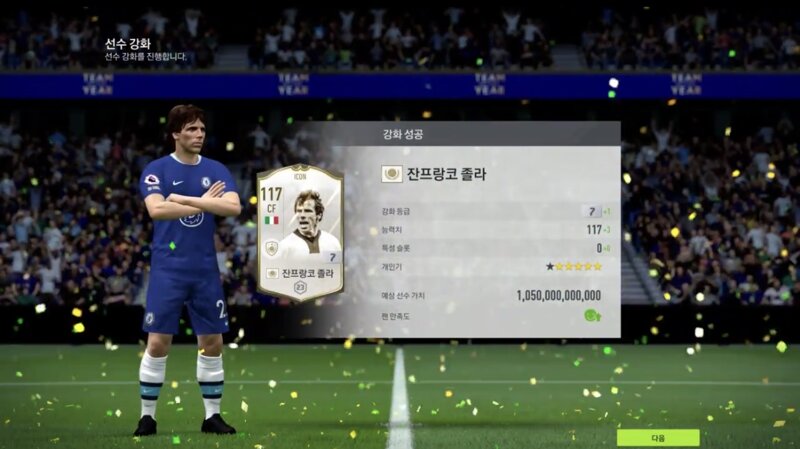 피파 온라인4 인벤 첼시 감모 스쿼드 최종완성 피파온라인4 인벤 감독모드 게시판