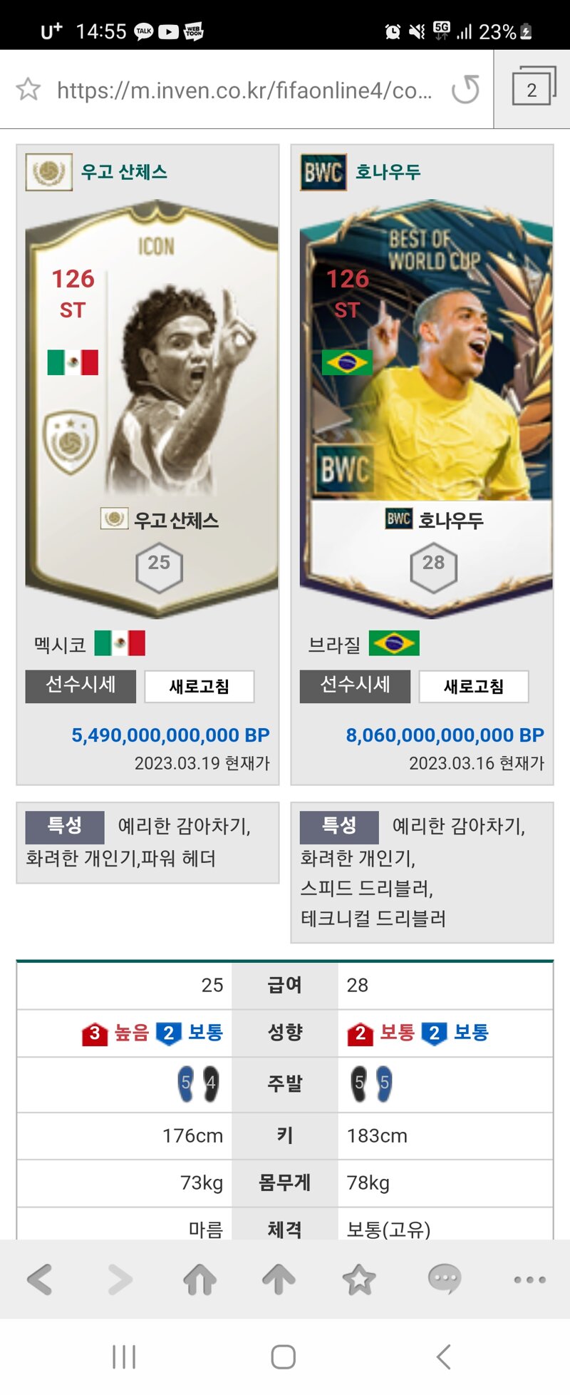Fc 온라인 인벤 레알 원톱 그래도 양발이겠죠 Fc 온라인 인벤 자유게시판