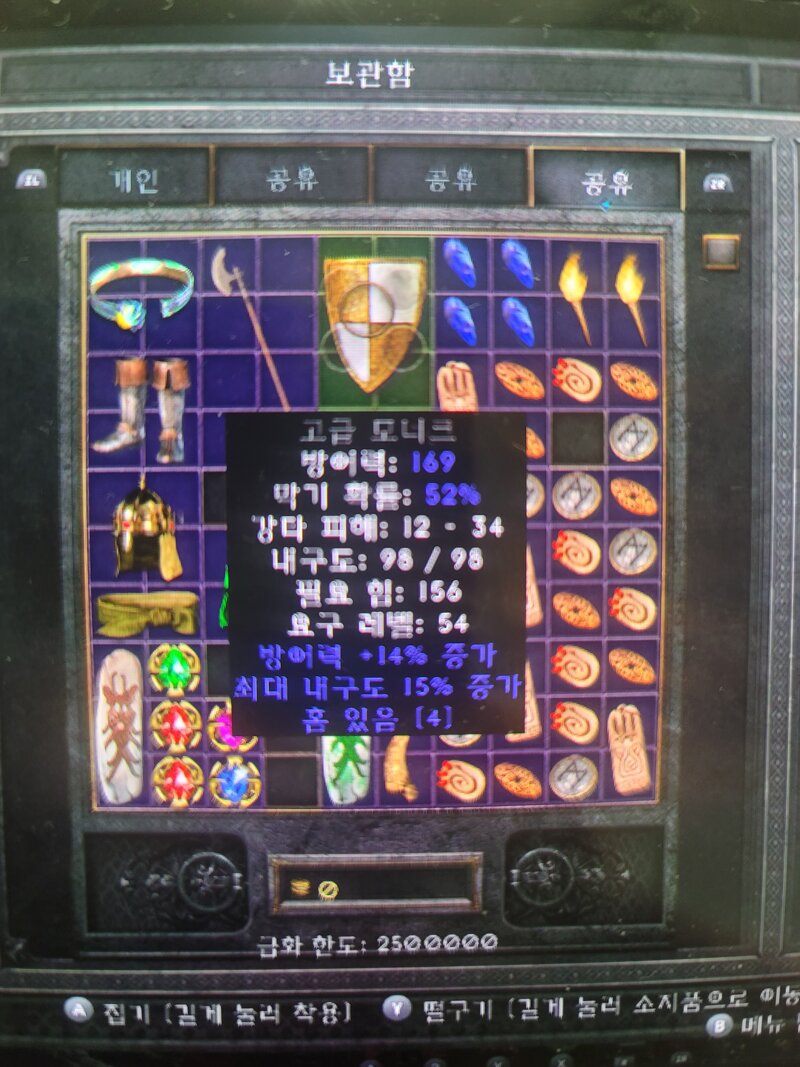 고급 모너크 시세있을까요 디아블로2 득템and자랑 게시판 디아블로2 인벤