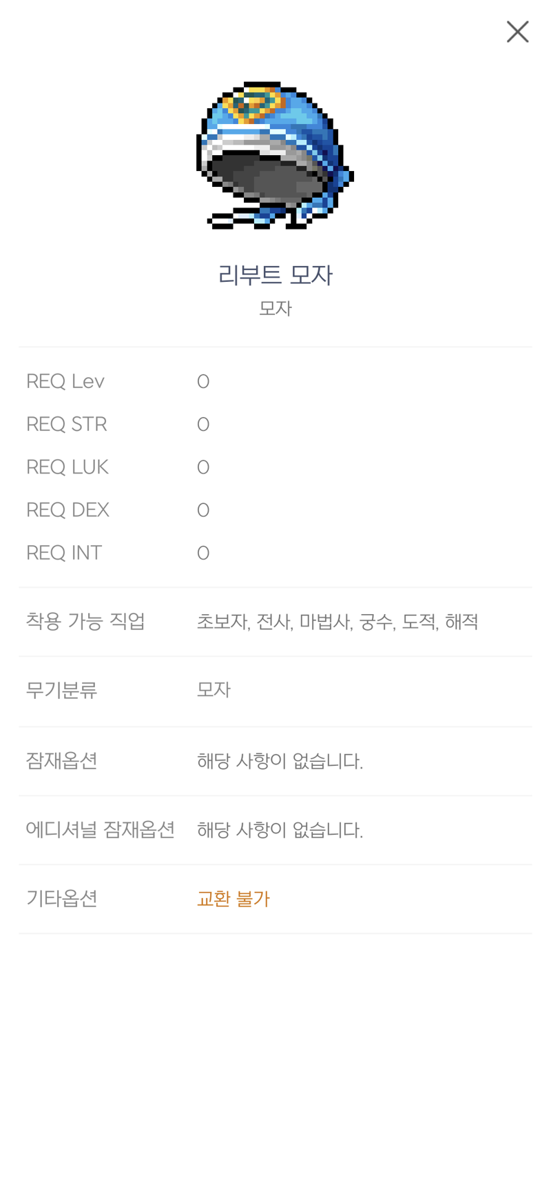 메이플스토리 인벤 리부트모자 있는 사람만 시드링 선택권 주자 메이플스토리 인벤 리부트 게시판