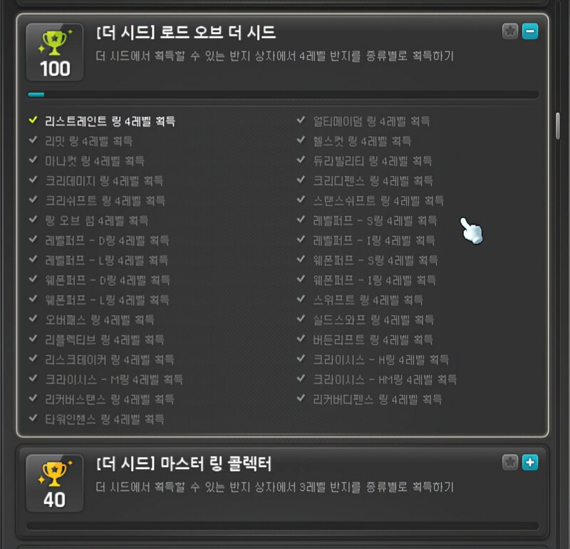 메이플스토리 인벤 시드 재미로 한다는 애들 특징 메이플스토리 인벤 자유게시판