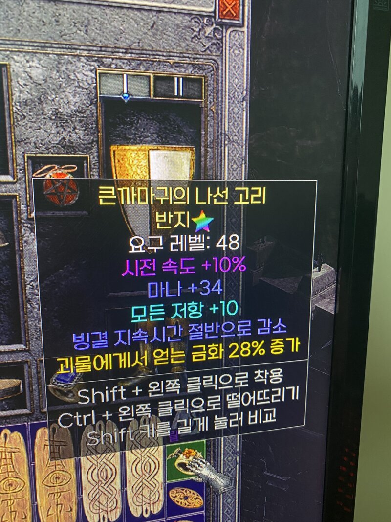 이거 링 시세가 잇을까요 디아블로2 득템and자랑 게시판 디아블로2 인벤