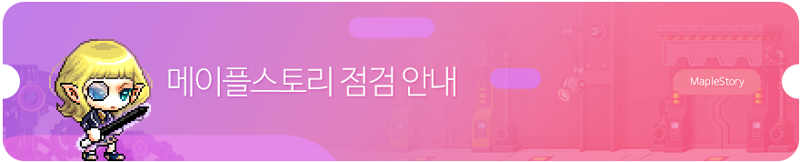 메이플스토리 인벤 연장 패치완료 323목 Ver12375 클라이언트 패치400~1200 메이플스토리
