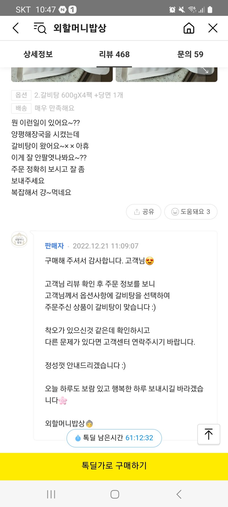 메이플스토리 인벤 이건 좀 레전드네 메이플스토리 인벤 자유게시판